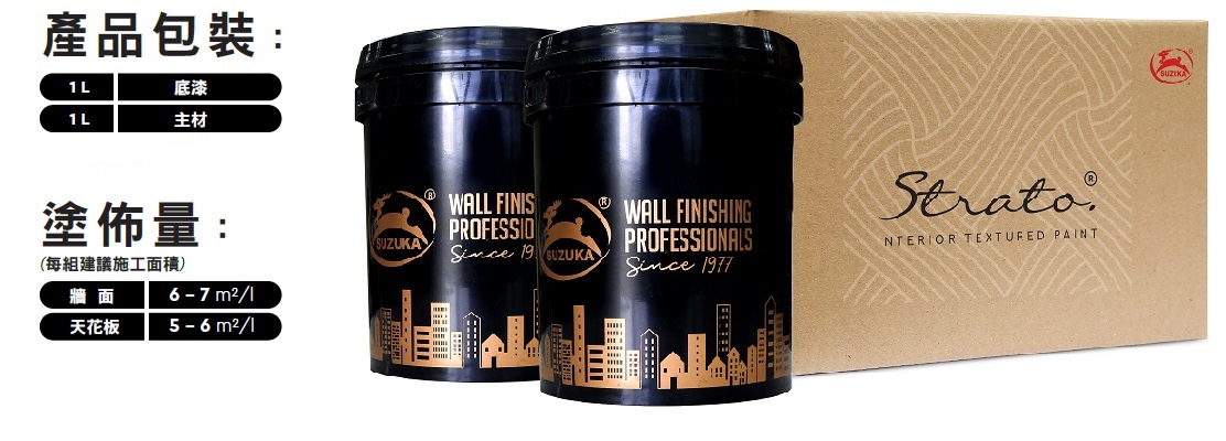 室內塗料：司曼特之歐紗系列 | Product Categories | SUZUKA® Wall Coatings & Stone ...